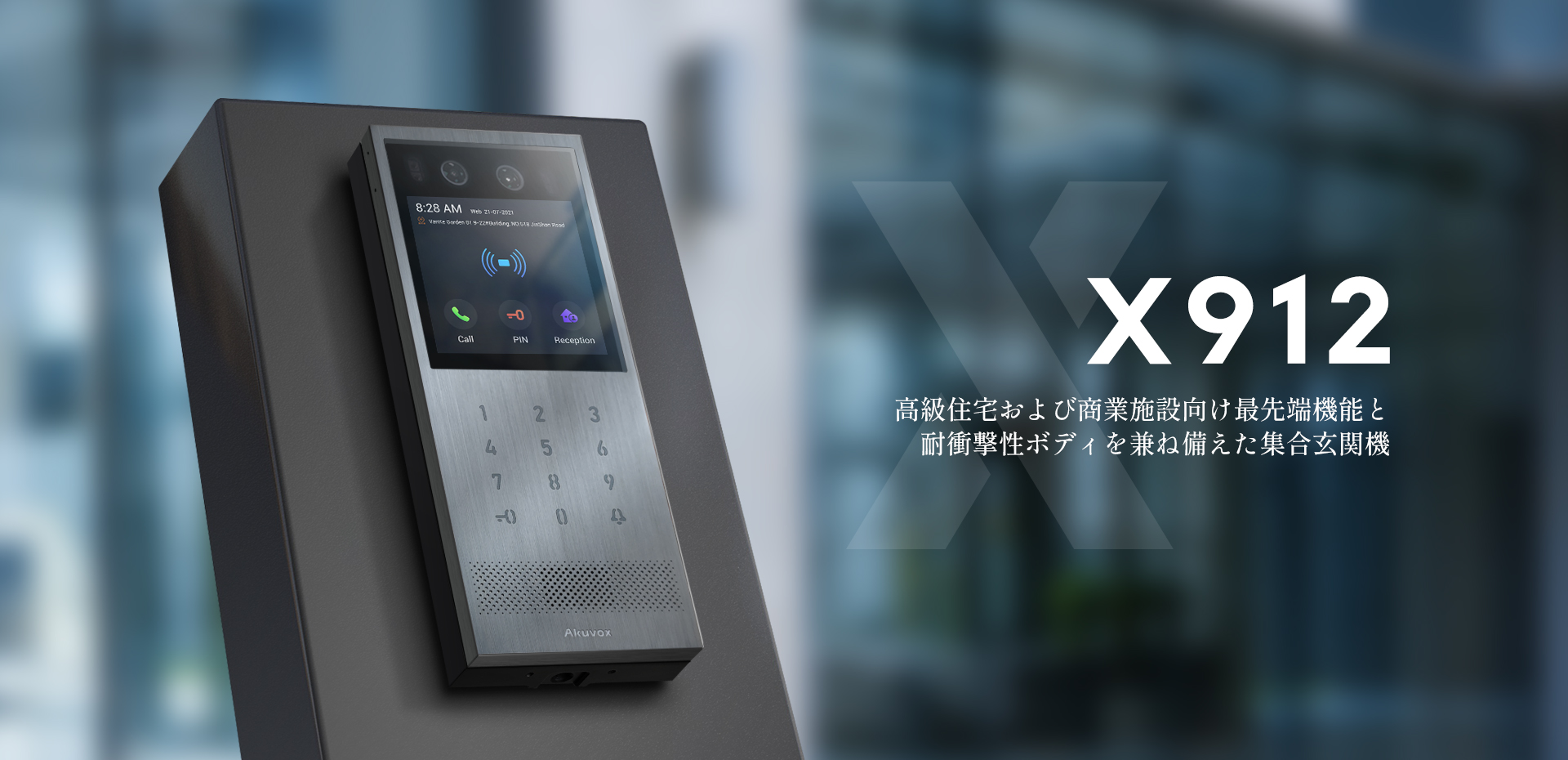Akuvox | The Leader in Smart Intercom